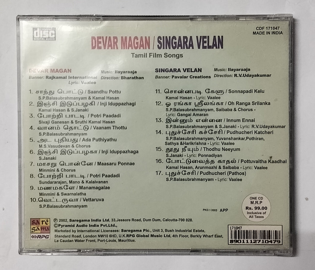 Devar Magan / Singara Velan – AVDigital