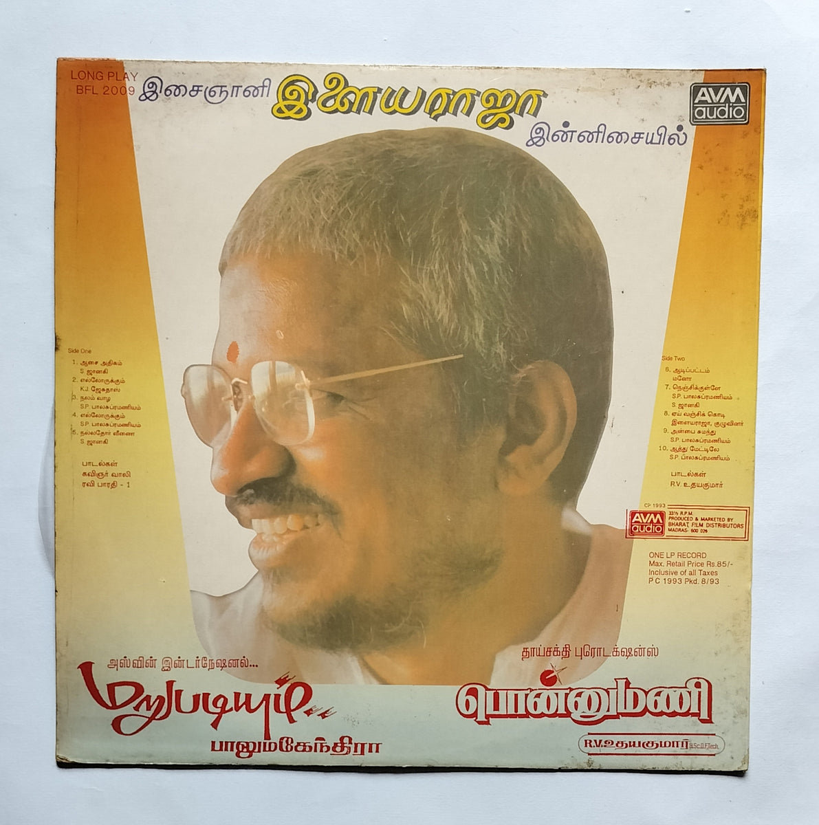 Marupadiyum / Ponnumani – AVDigital