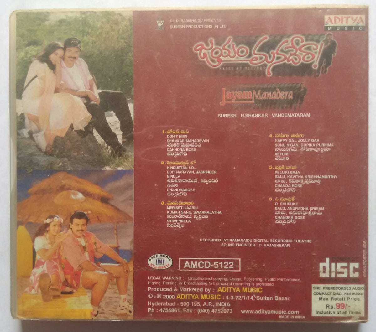 Jayam Manadera – AVDigital