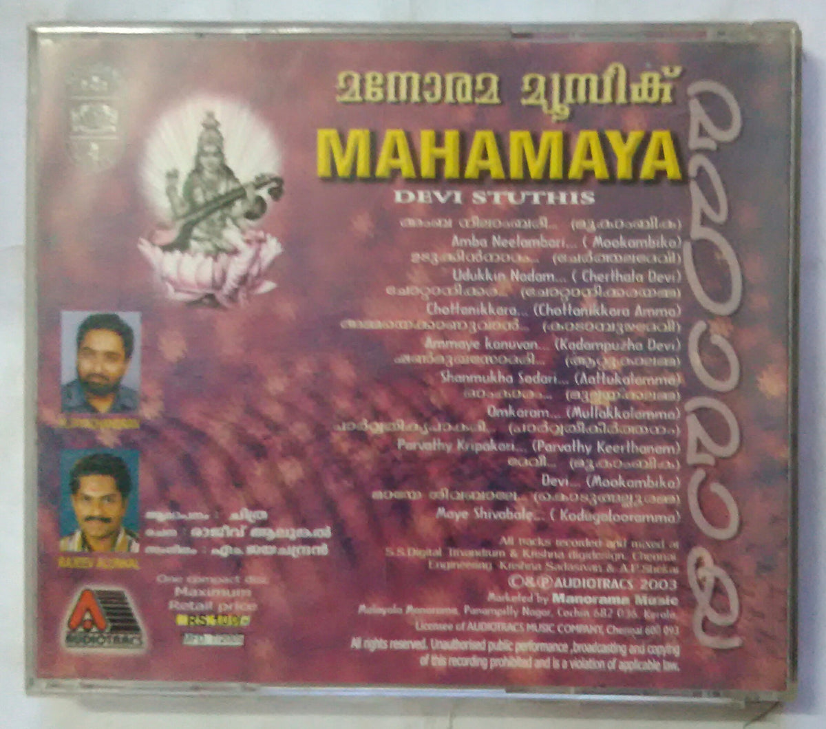 Mahamaya Devi Stuthis - Chithra – AVDigital