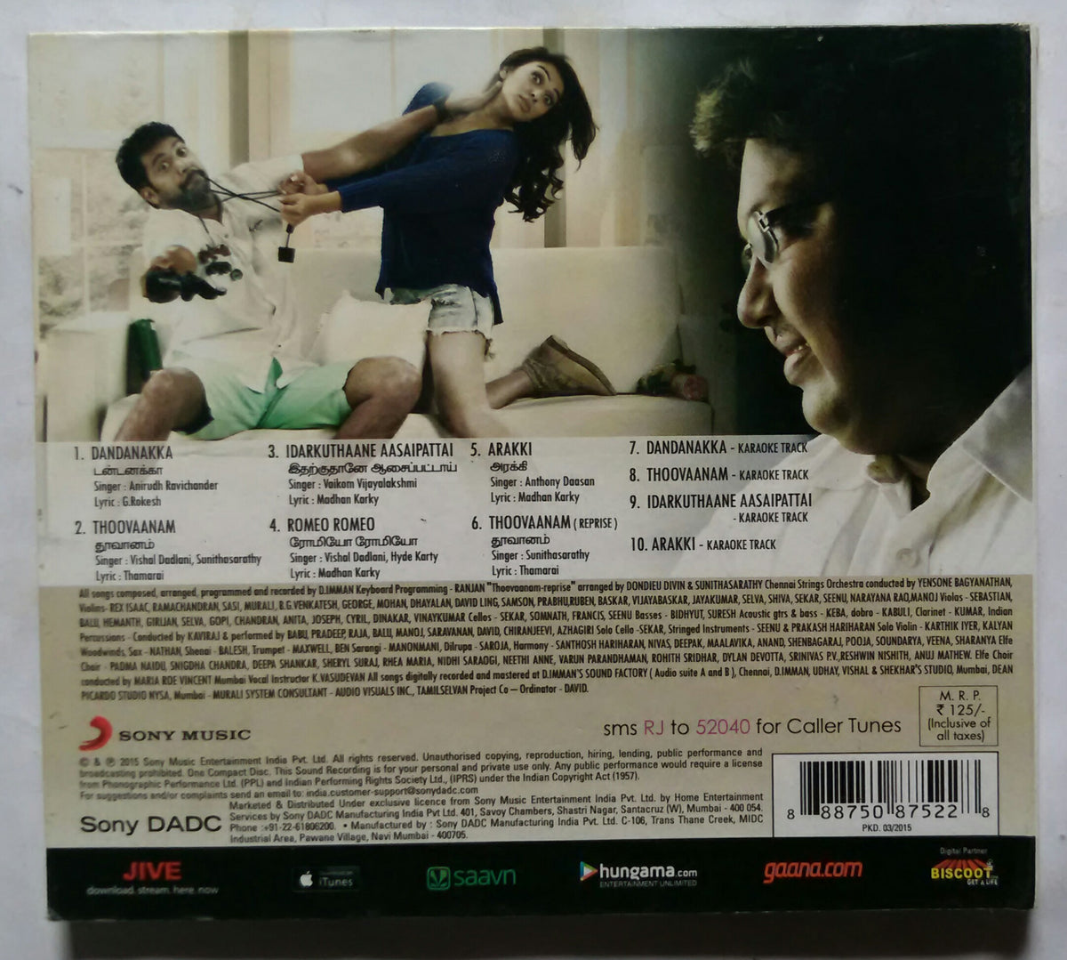 Romeo Juliet – AVDigital