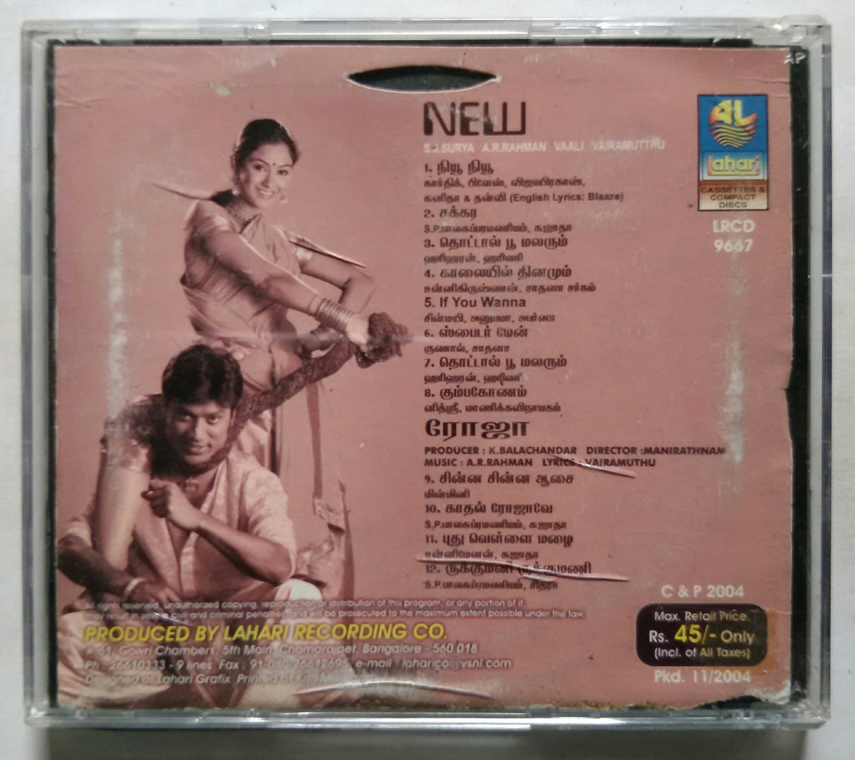 New / Roja – AVDigital