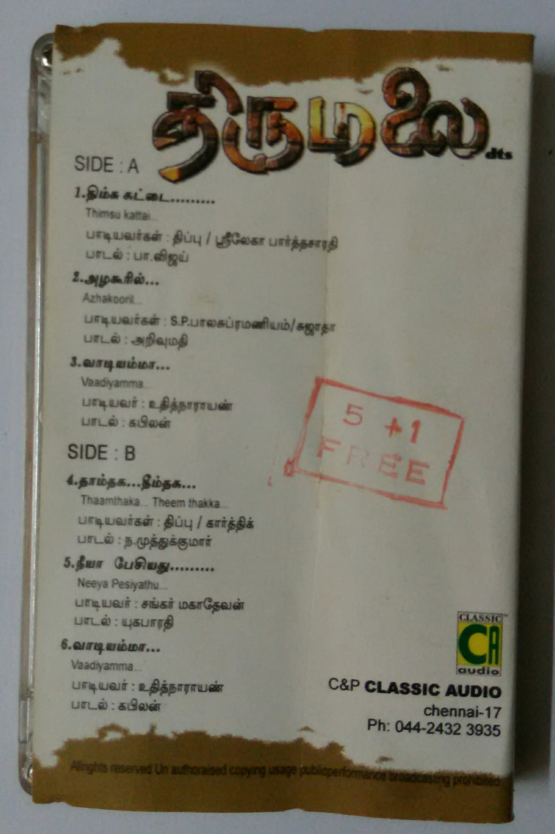 Thirumalai – AVDigital