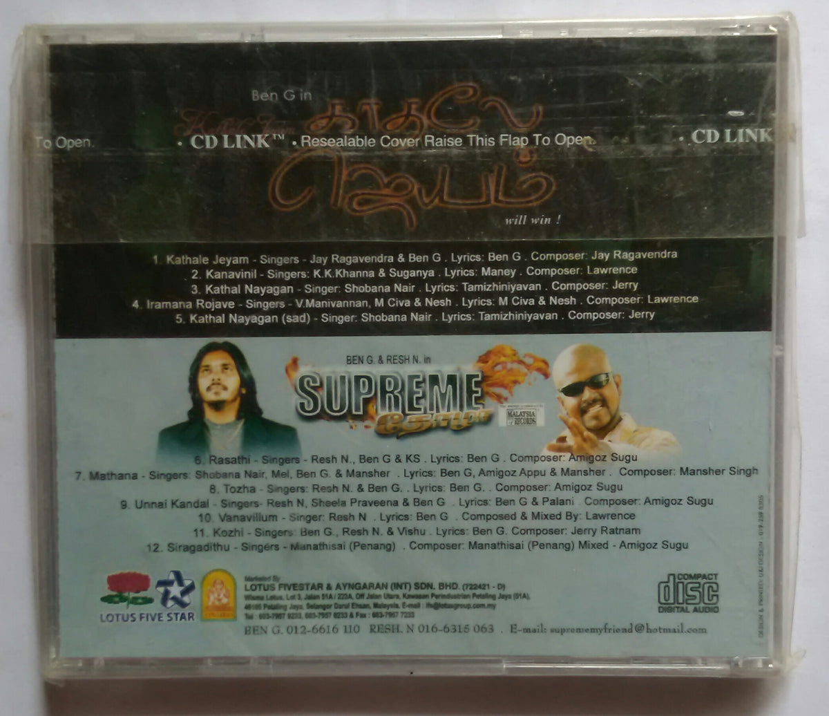 Kathale Jeyam – AVDigital