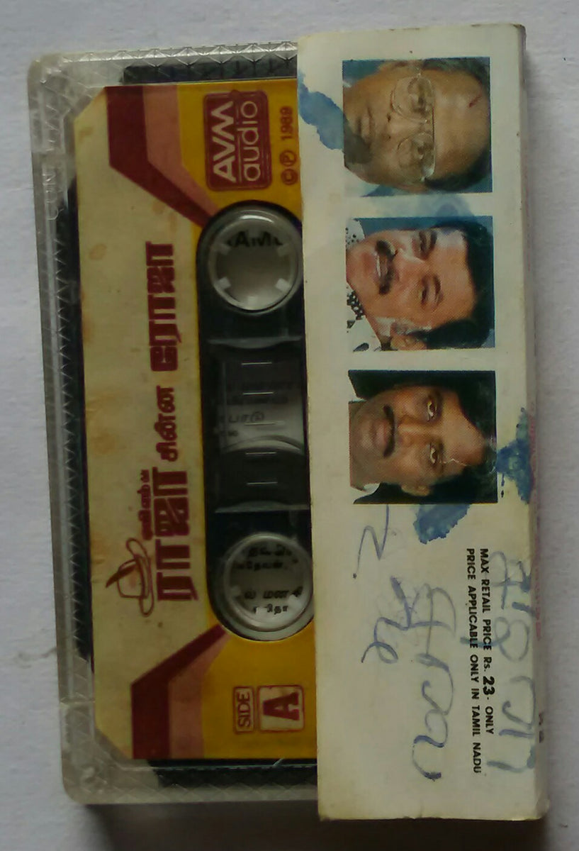 Raja Chinna Roja – AVDigital