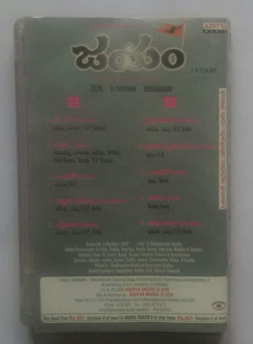 Jayam " Telugu " – AVDigital