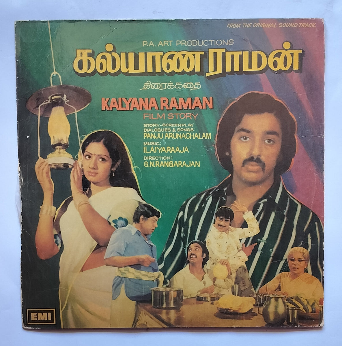 Kalyana Raman " Film Story " – AVDigital