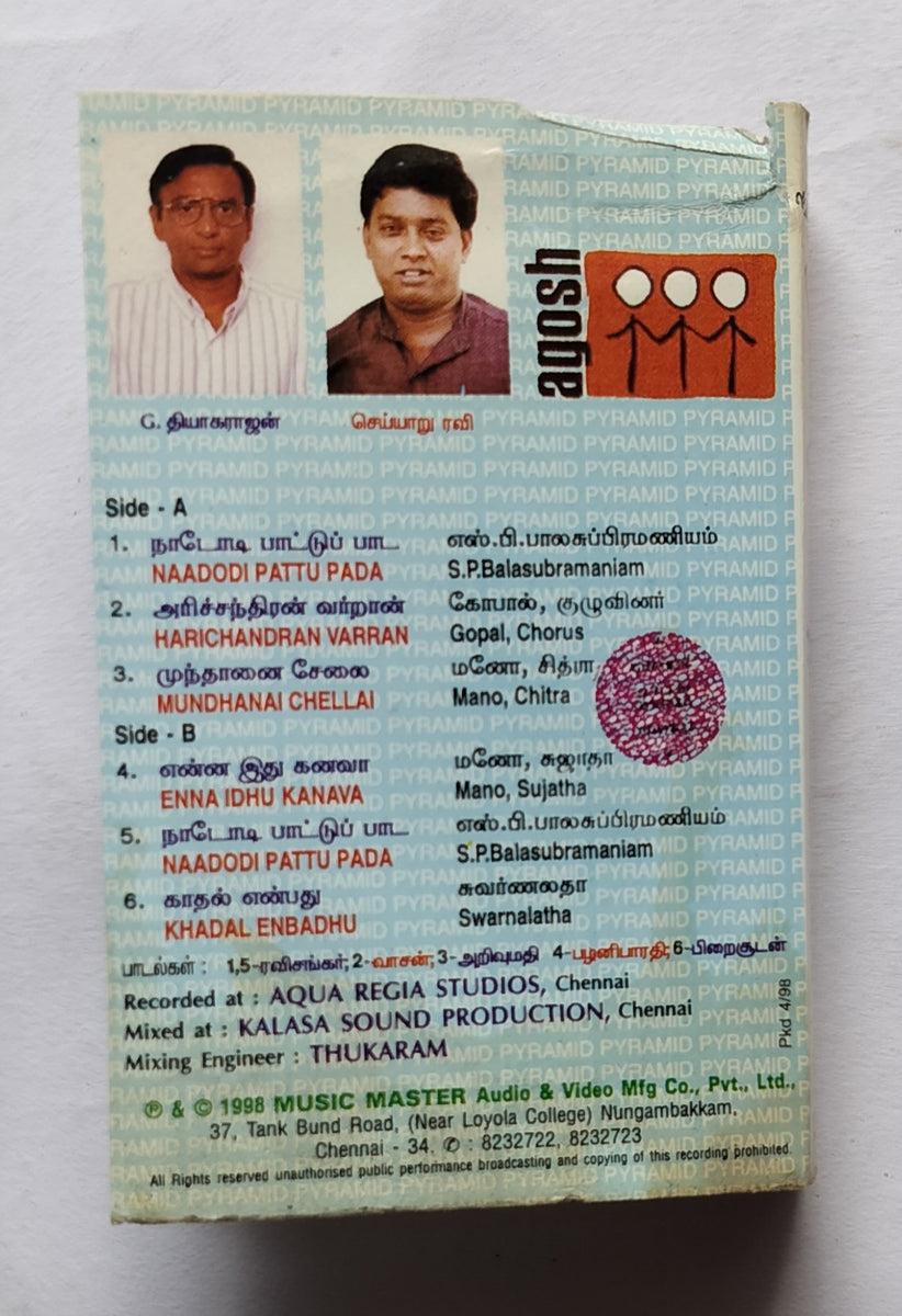 Harichandra " Music : Agosh " – AVDigital