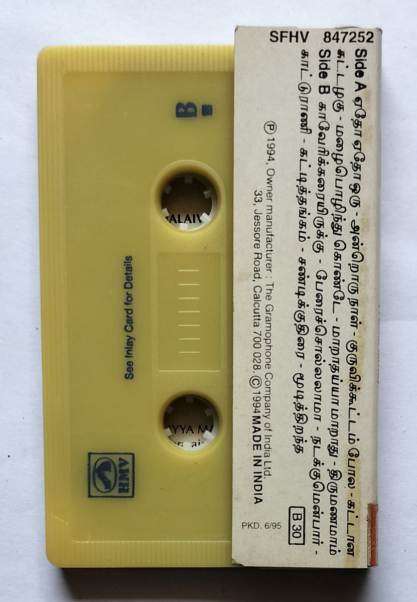 Kudumba Thalaivan / Thaayai Kaththa Thanayan – AVDigital