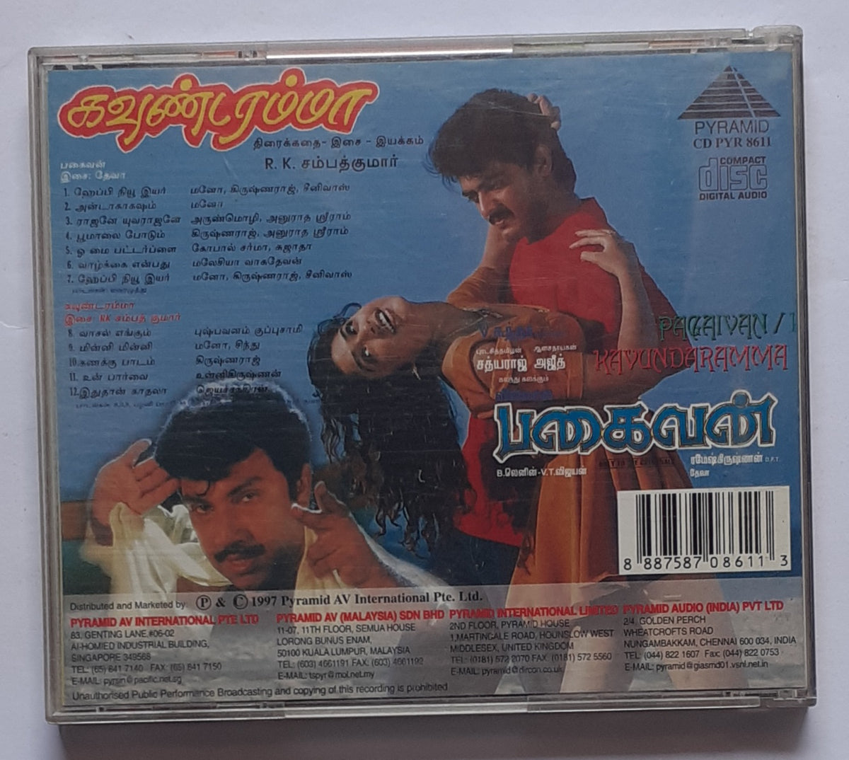 Pagaivan / Kavundaramma – AVDigital