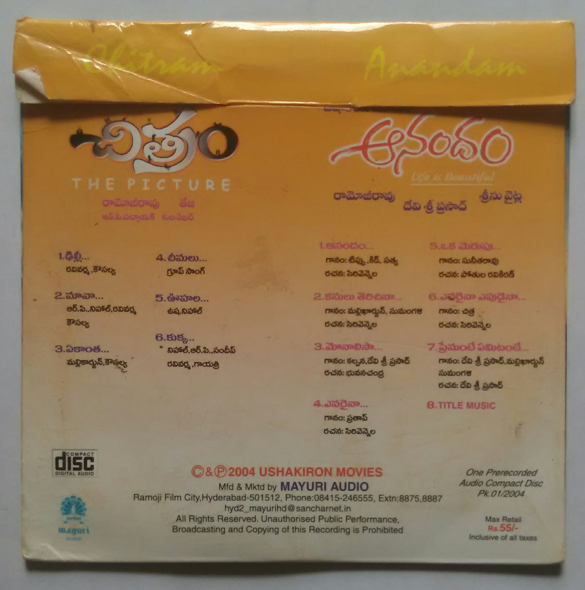 Chitram / Anandam – AVDigital