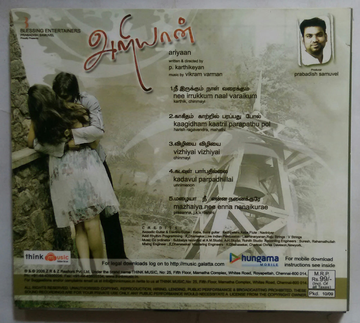 Ariyaan – AVDigital