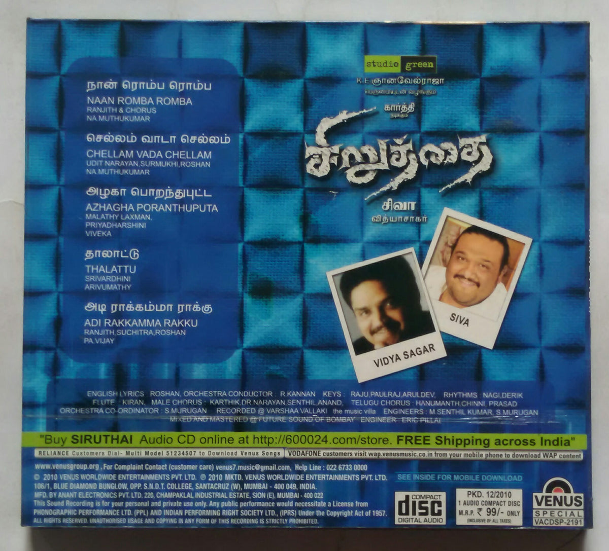Siruthai – AVDigital
