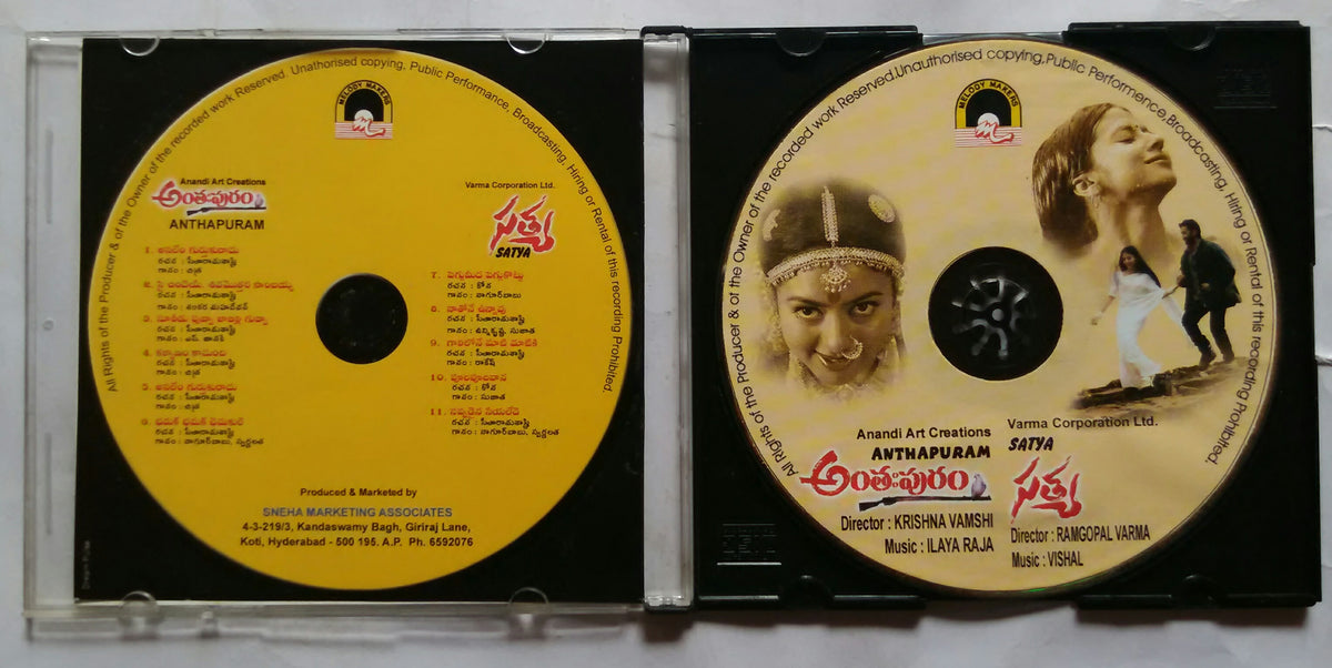 Anthapuram / Satya – AVDigital