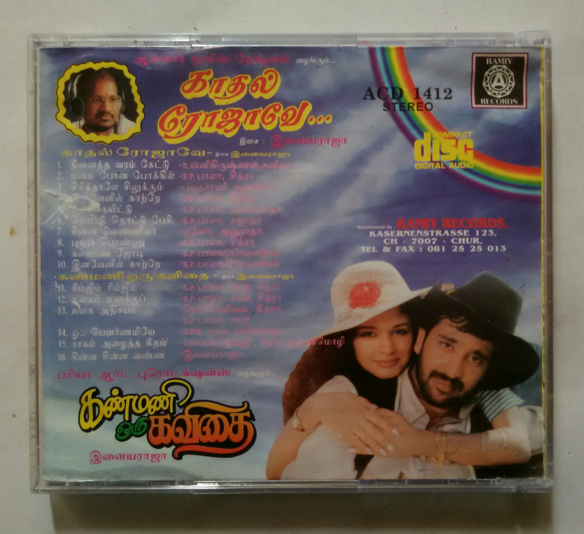 Kaathal Rojave / Kanmani Oru Kavitaai – AVDigital