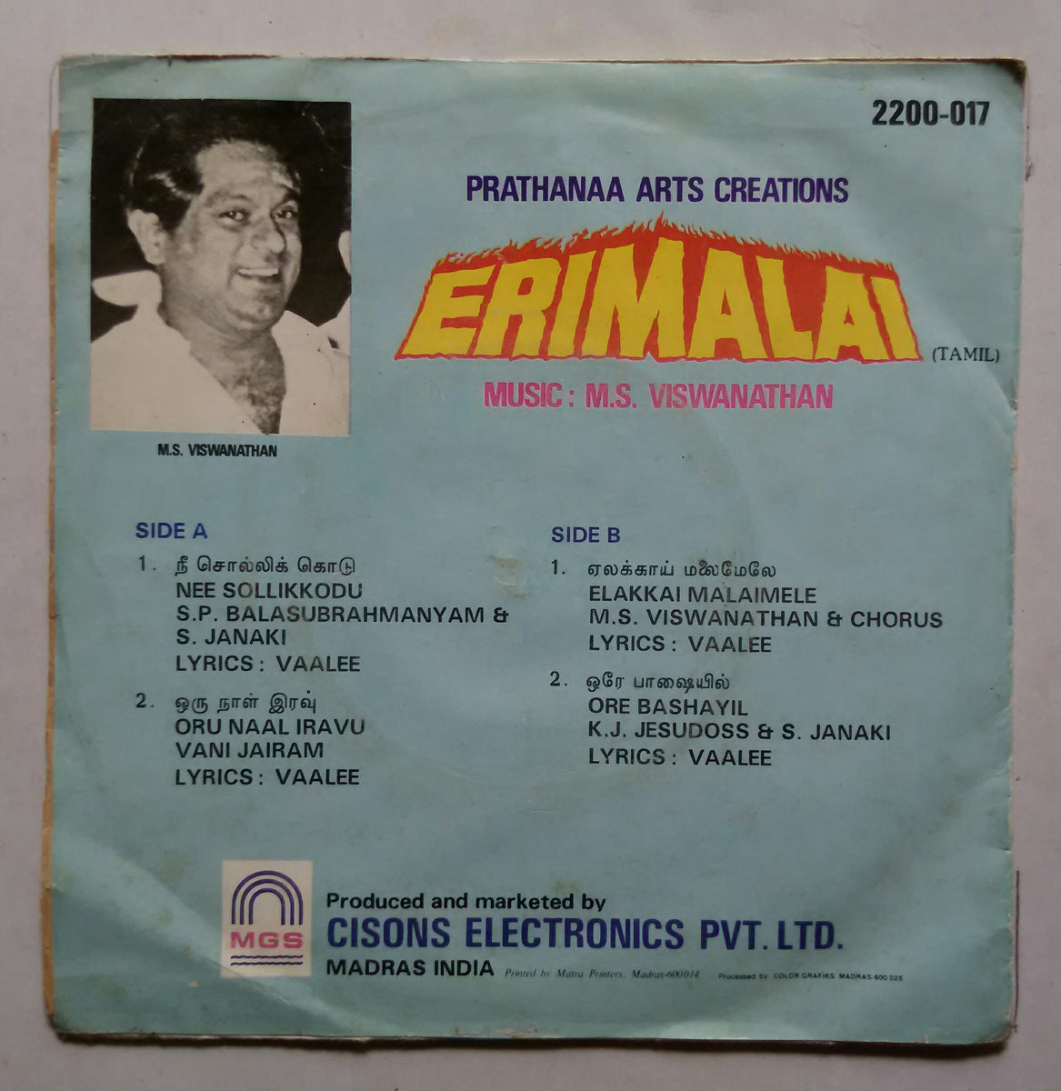 Erimalai – AVDigital