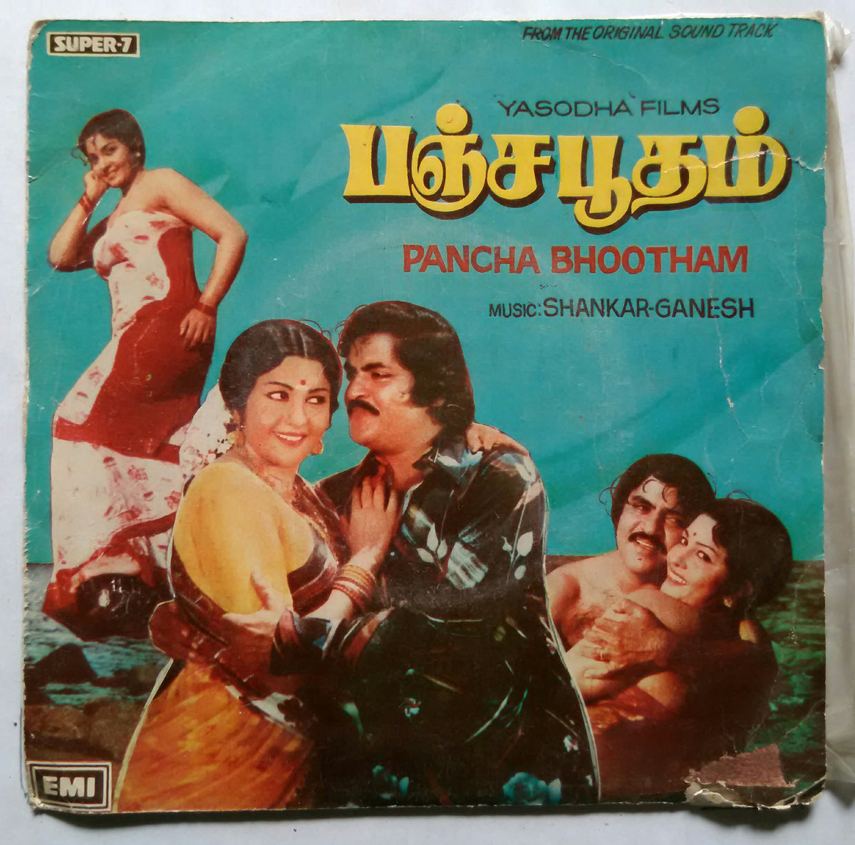 Pancha Bhootham – AVDigital