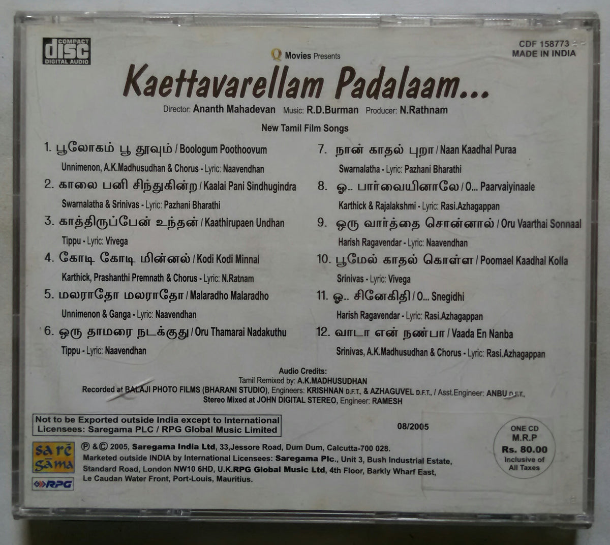 Kaettavrellam Padalam – AVDigital