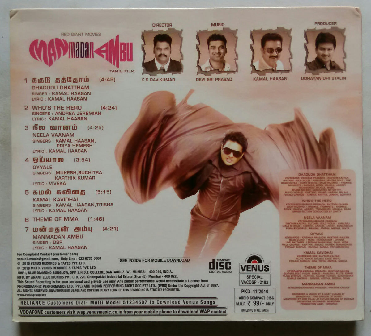 Man Madan Ambu – AVDigital