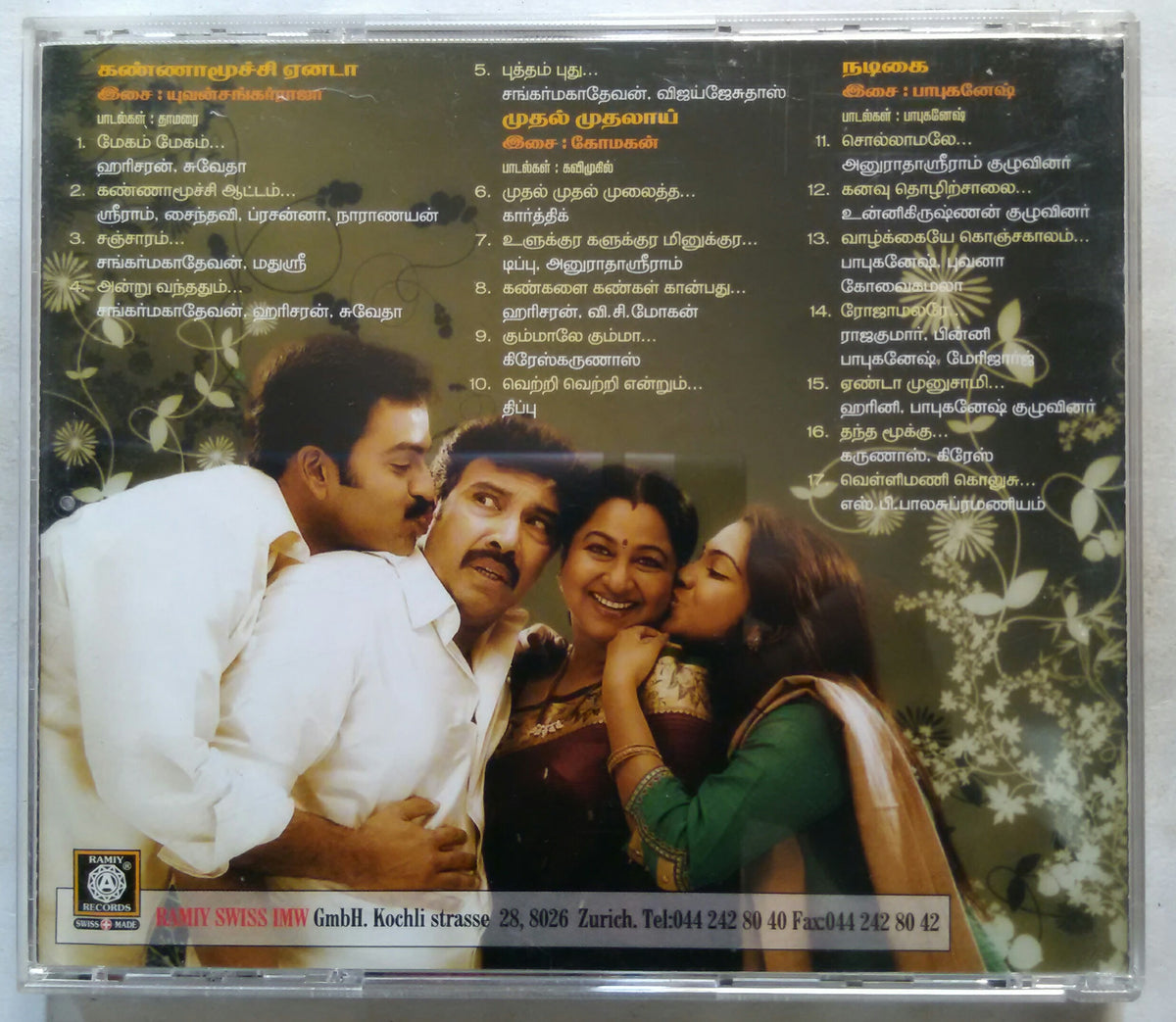 Kannamoochi Eannada / Mughal Muthalai / Nadigai – AVDigital