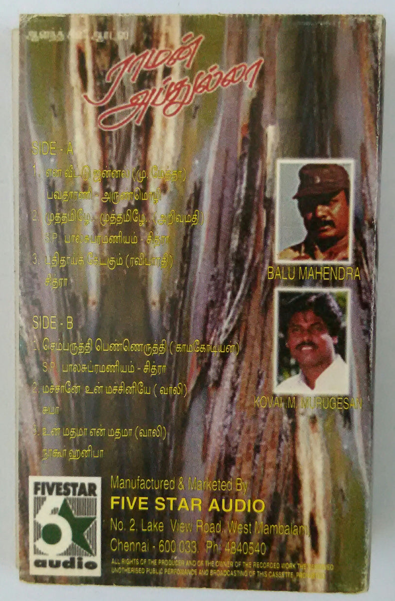Raman Abdullah – AVDigital