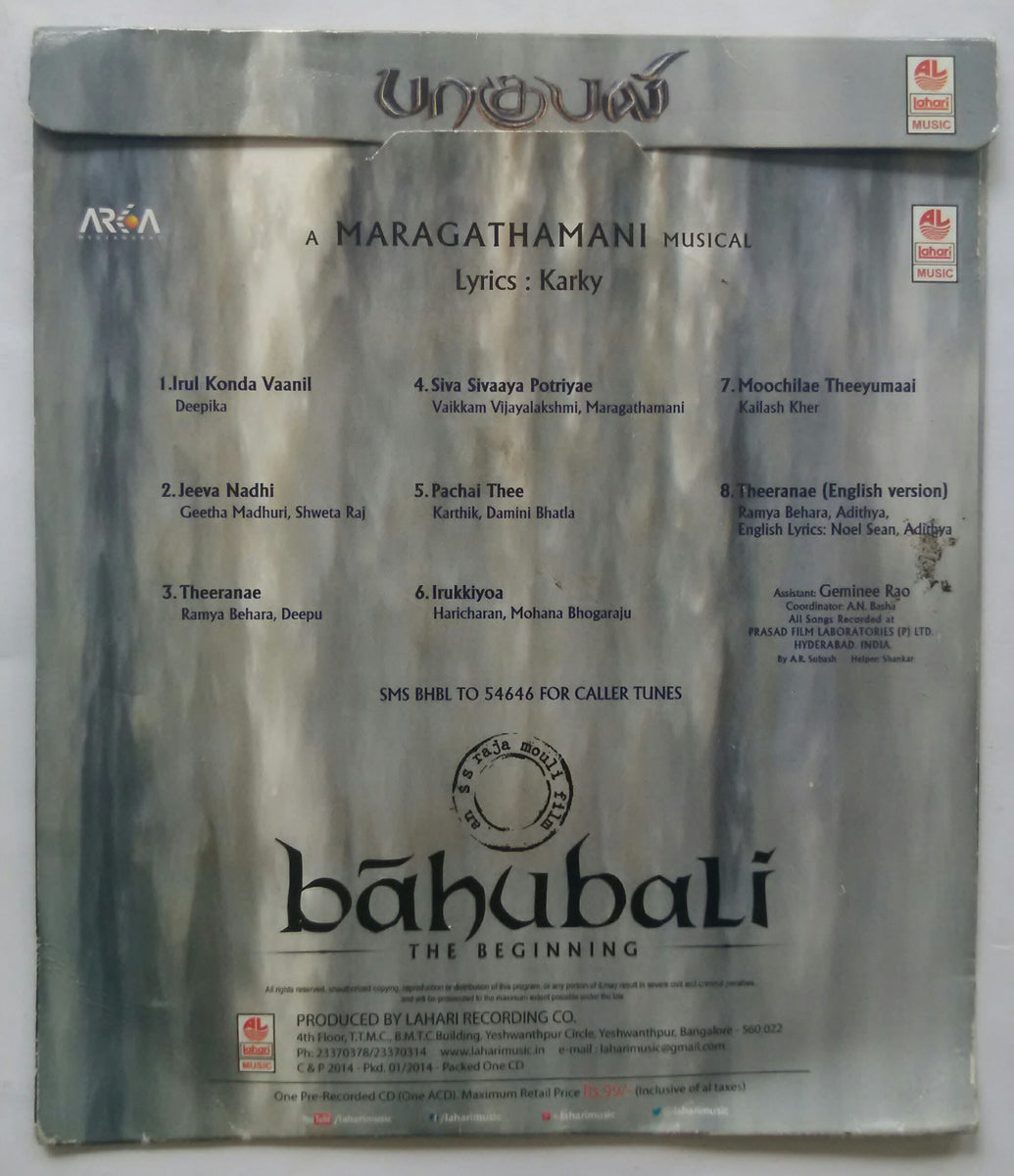 Bahubali ( Tamil Film ) – AVDigital