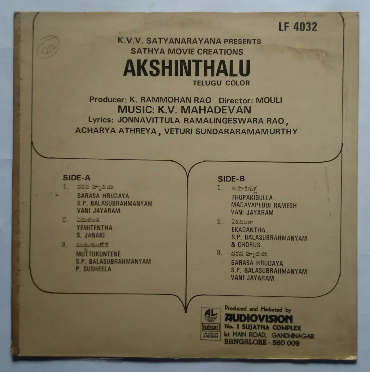 Akshinthalu – AVDigital