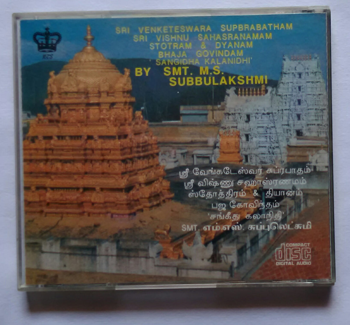 Sri Venkateswara Suprabhatham & Sri Vishnu Sahasranamam By SMT. M. S ...