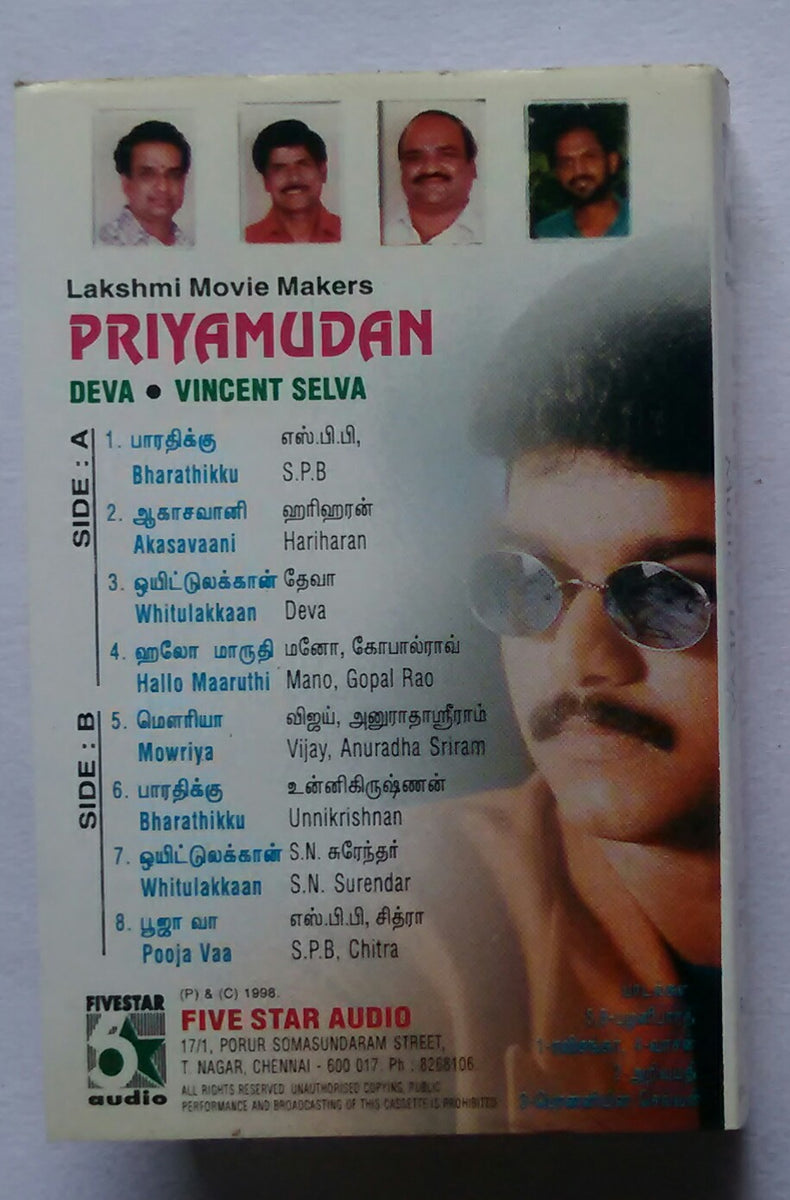 Priyamudan – AVDigital
