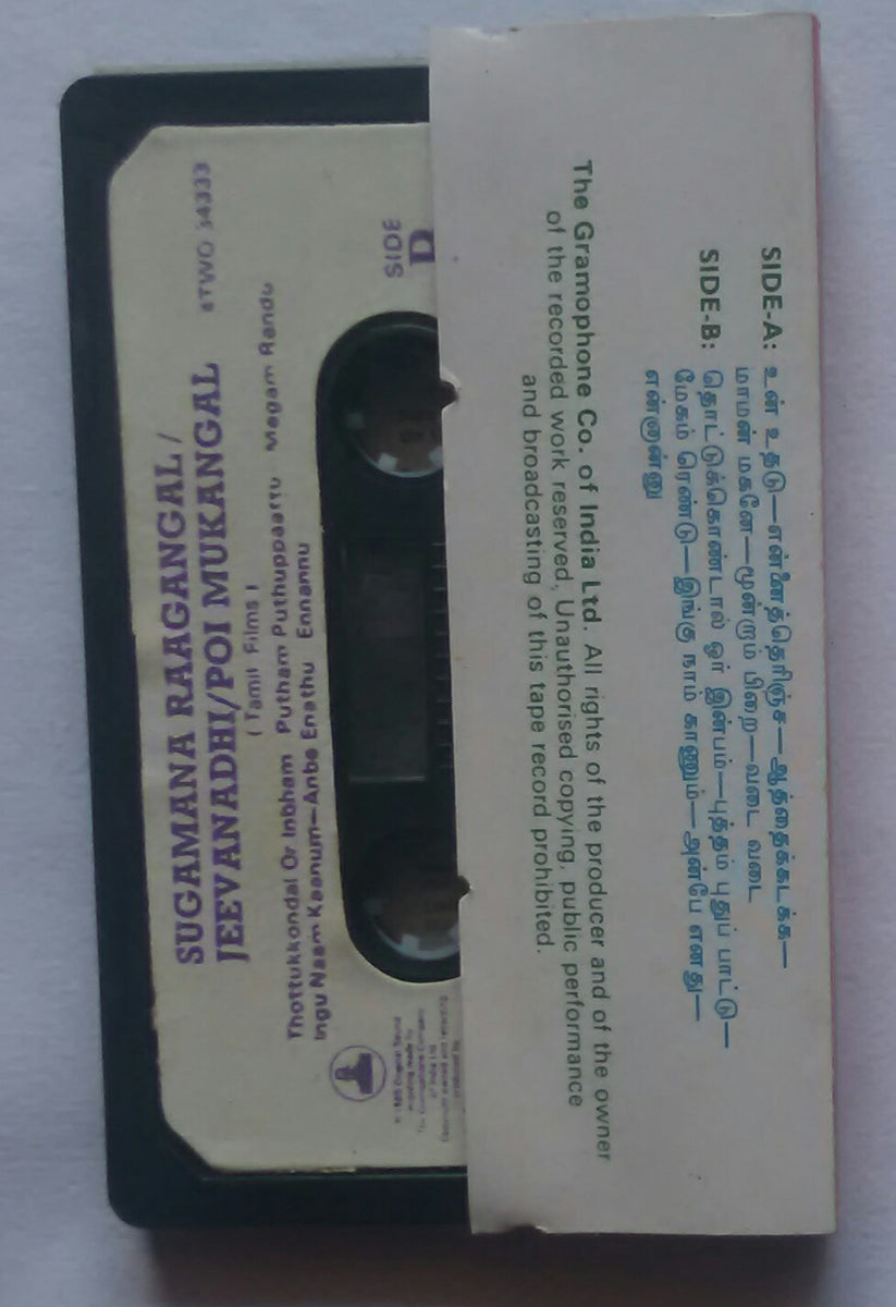 Sugamana Raagangal / Jeevanadhi / Poi Mukangal ( Tamil ) – AVDigital