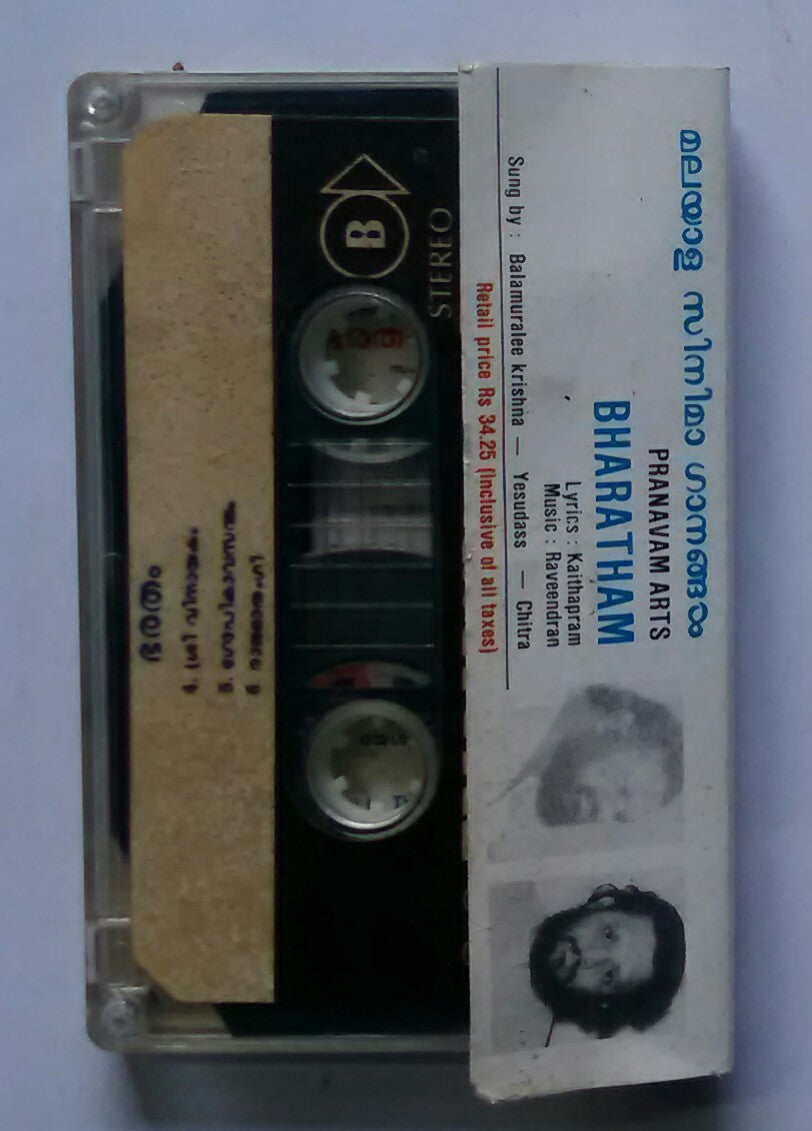 Bharatham " Malayalam Film Songs " – AVDigital